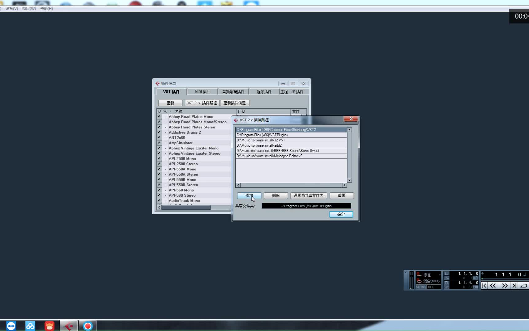 00036 Melodyne Editor v2.1 安装教程