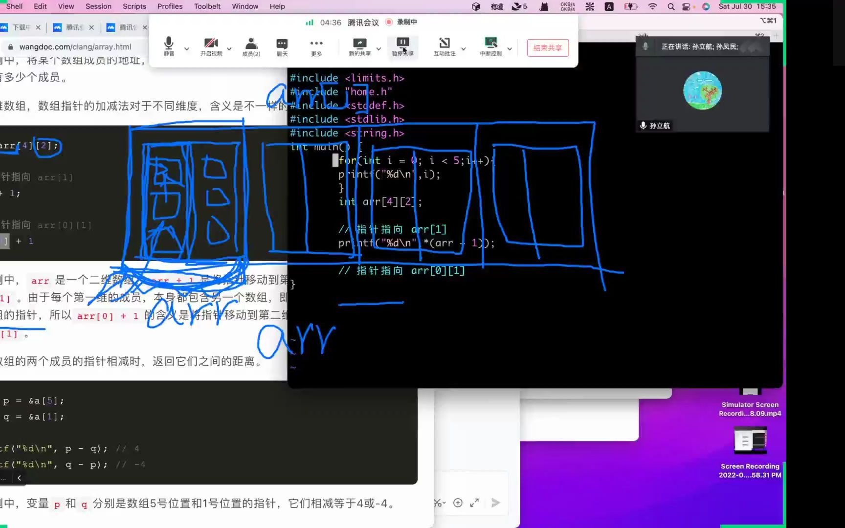 2022-07-30 小学生的C语言课程11 - 数组和指针等价