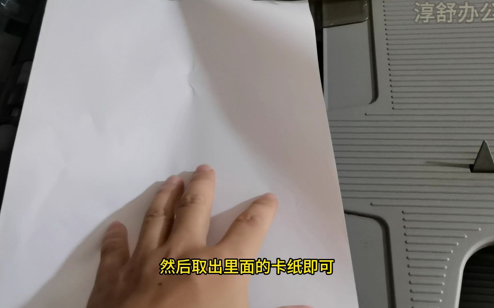 震旦柯美输稿器卡纸如何取出清理