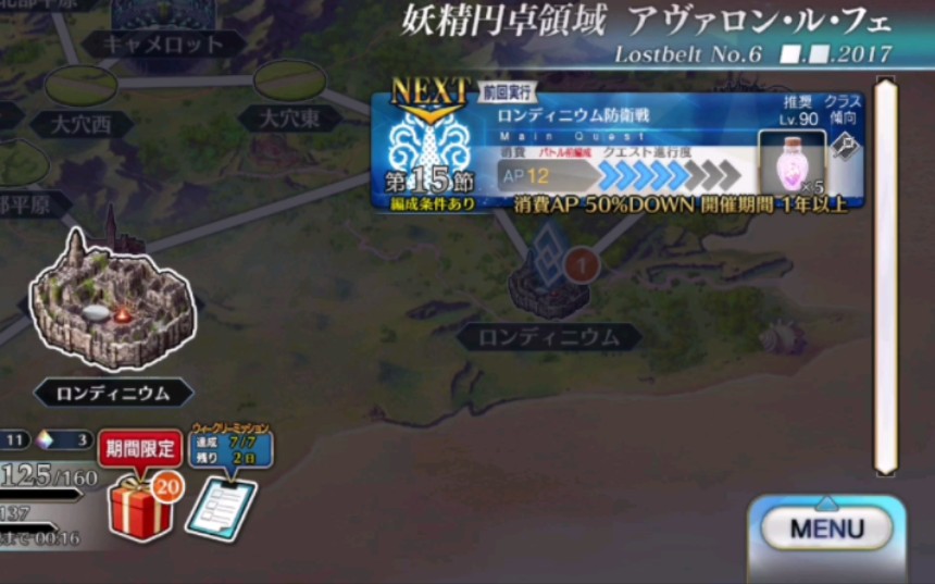 ...星之肺一直复活吖?!我明明用了珀西瓦尔的宝具攻击了!第15节,6/8。
