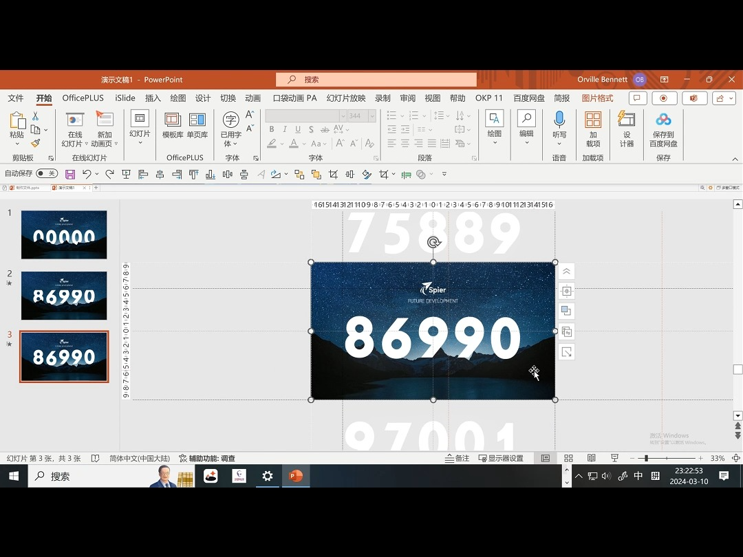 大厂发布会都在用的数字滚动动画