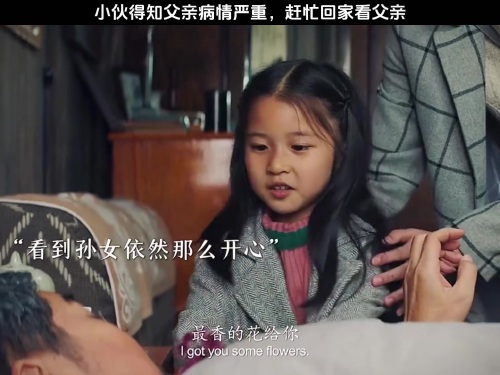 小伙得知父亲病情严重,赶忙回家看父亲