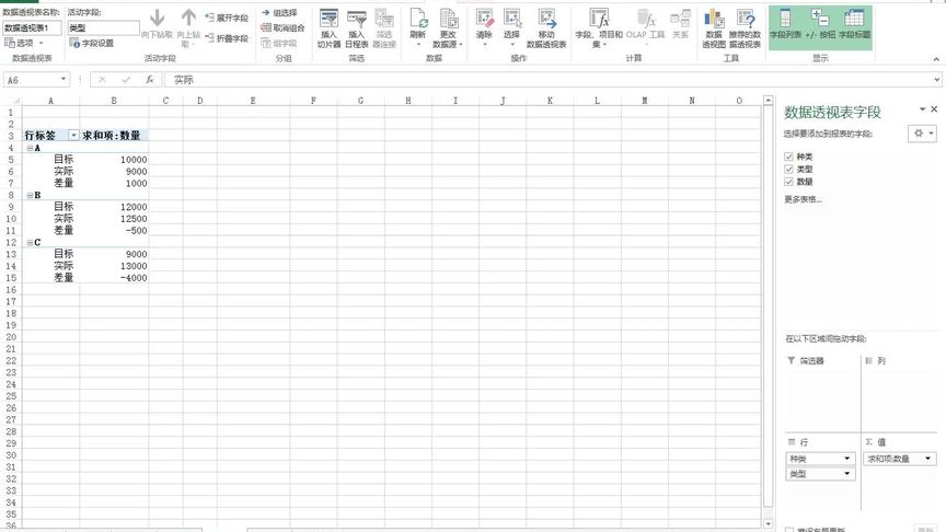 10-5-4 excel数据透视表-对添加计算项的补充