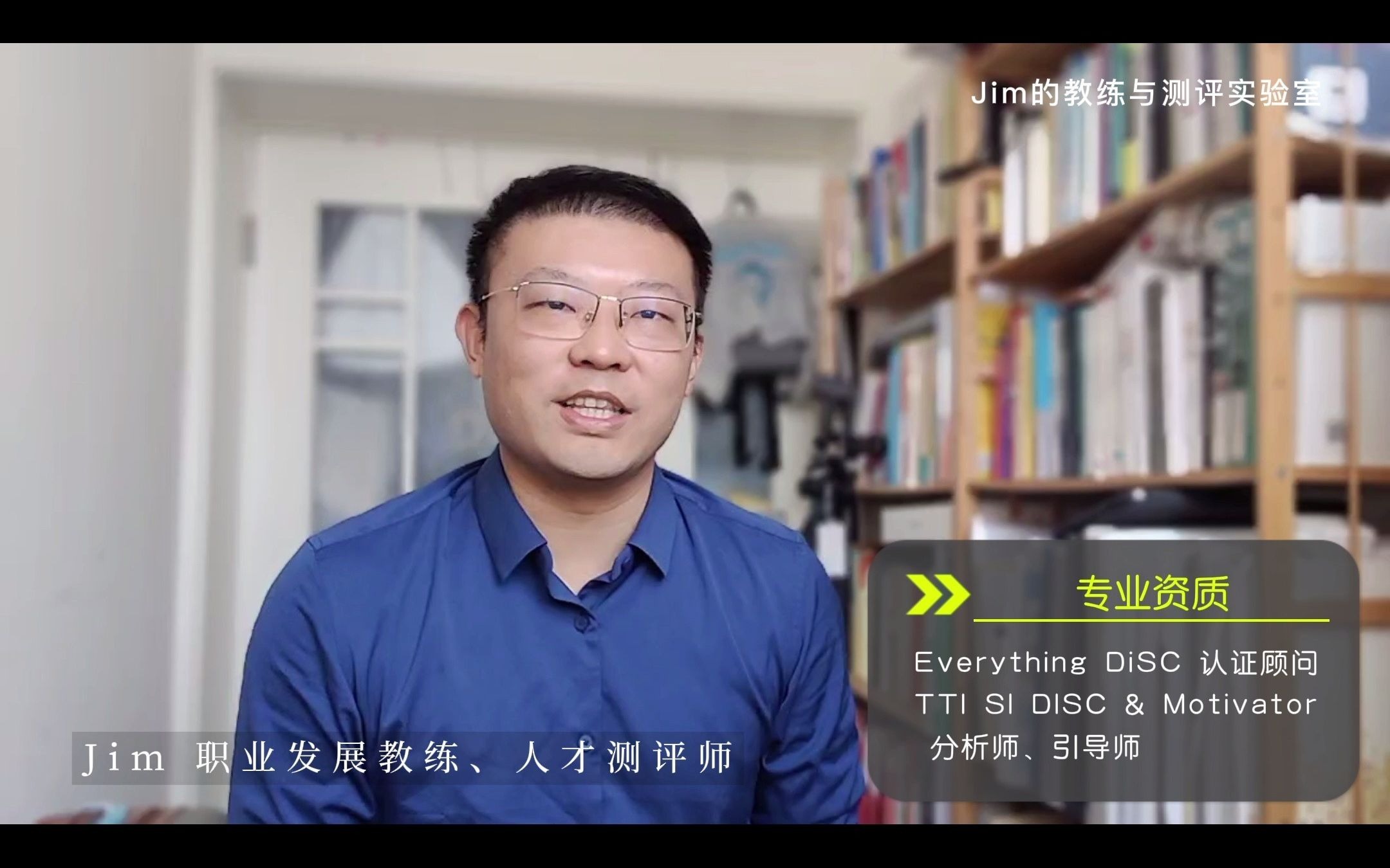 了解DISC行为风格,促进有效沟通和提升人际交往能力(一)- 如何识别D...