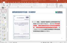 建筑碳排放2023版软件操作流程