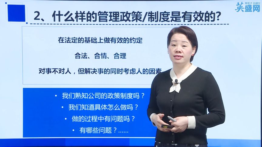 什么样的规章制度才是有效的?公司如何制定有效的规章制度