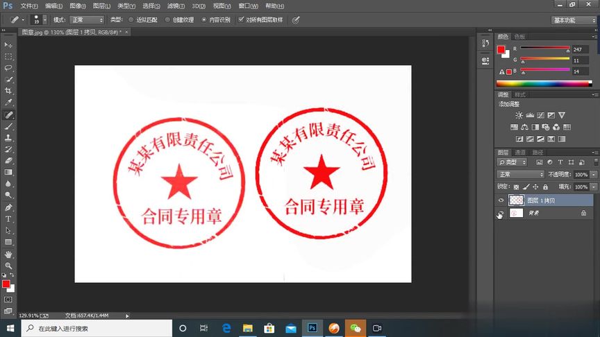 怎样在PS快速扣取印章?PS小姐姐分享完整干货教程,初学者福利哦