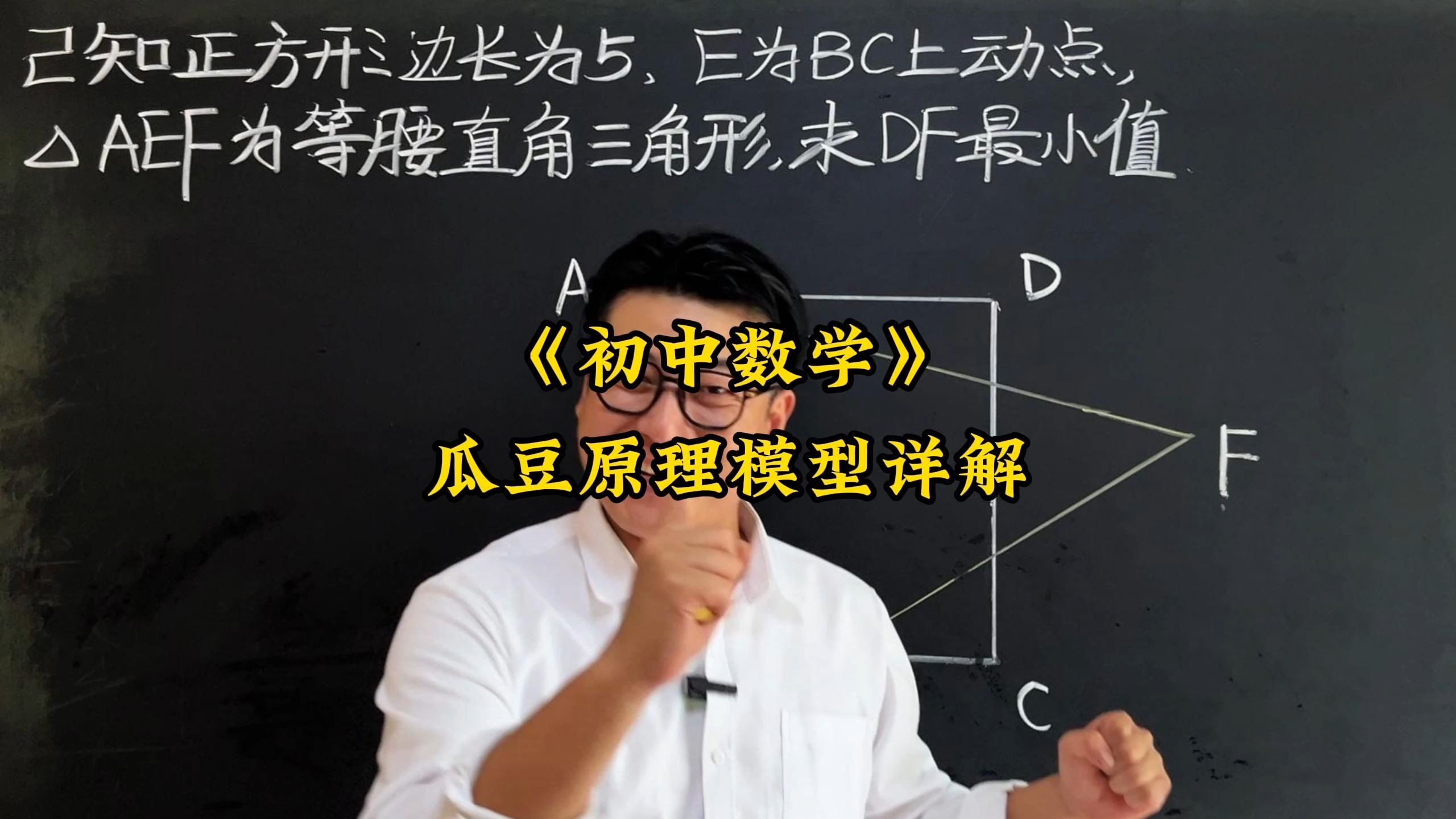 瓜豆原理模型详解