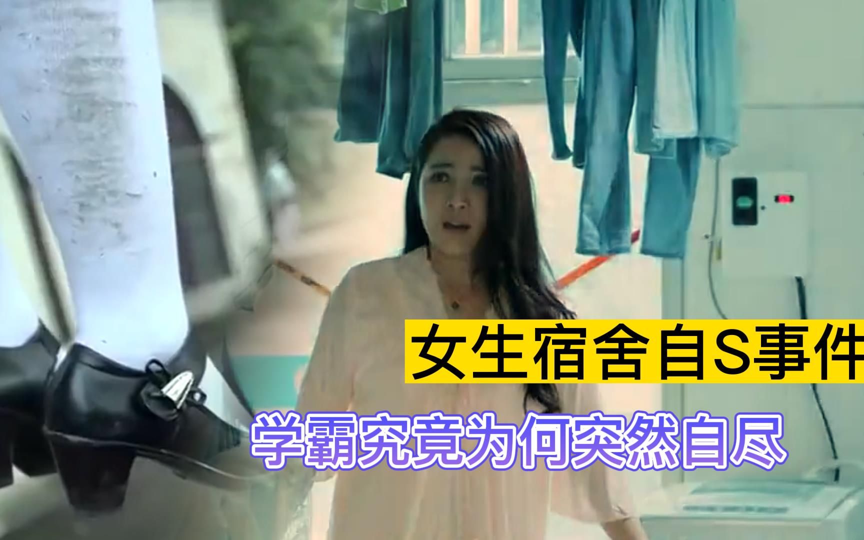 女学霸事件:济南大学“410宿舍”的女学霸为何突然选择轻生?