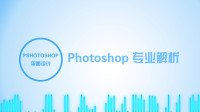 平面设计:PS中常用的几种储存格式