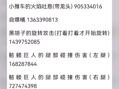 全面战争模拟器所有模型lD(包括兵种编辑器没有的技能)#_哔哩哔哩...