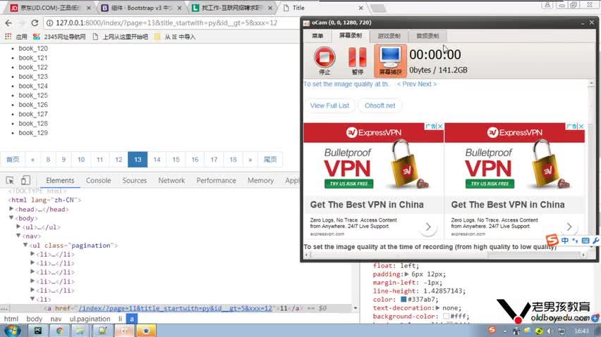 515.Python学习90-02 整合展示数据showlist类