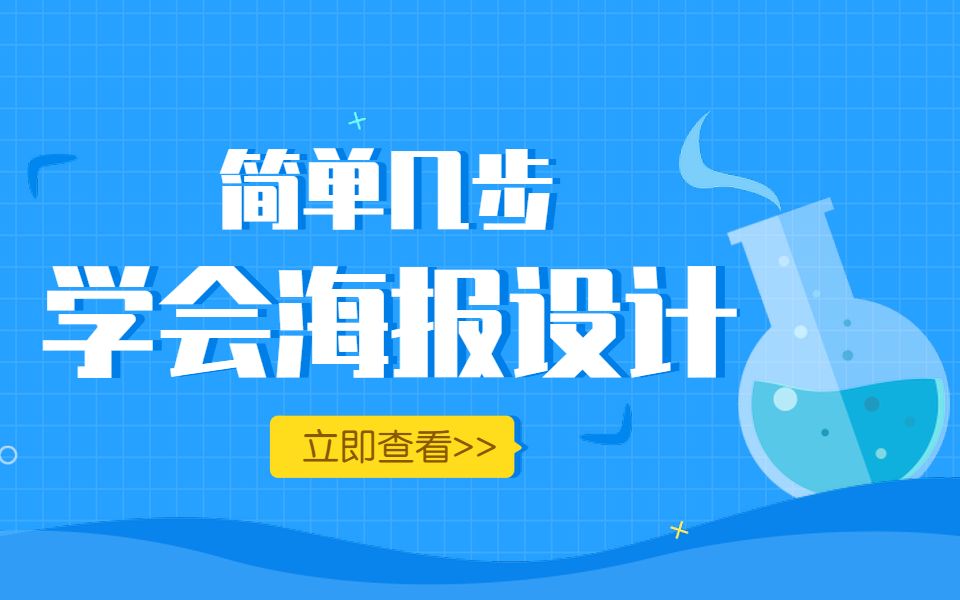 AI软件做字体的艺术!学会这个技巧,80%的海报主体部分你都会做!