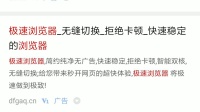 安卓《搜狗浏览器》下载