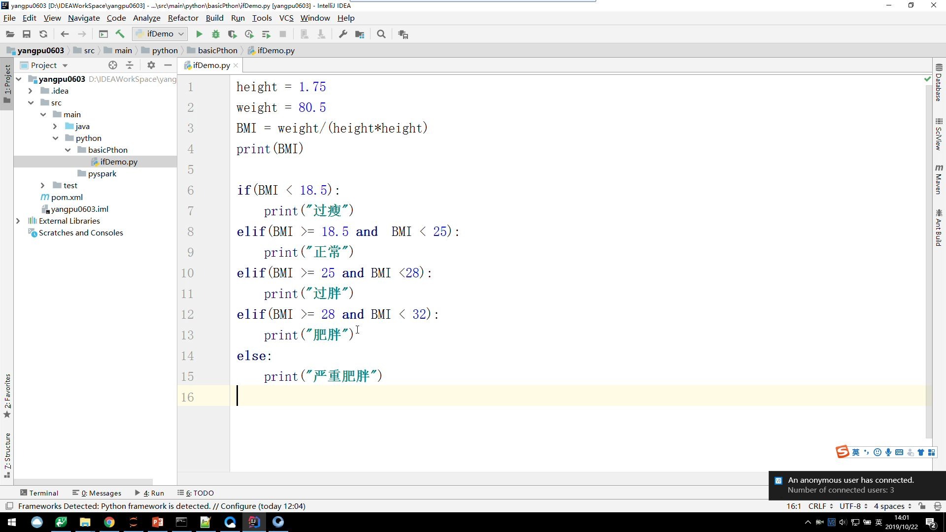 最新最全的大数据教程15:python