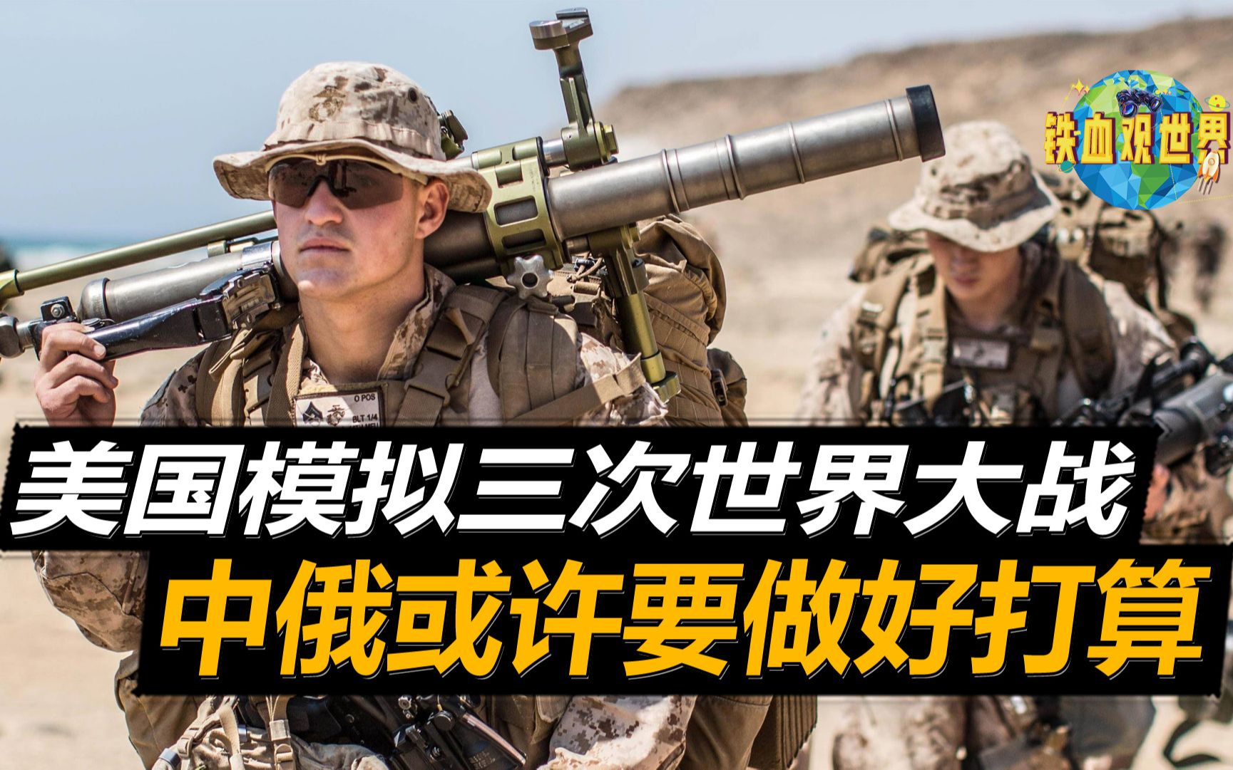 中俄两国需要小心?美国模拟第三次世界大战,主要对手拥有五代机