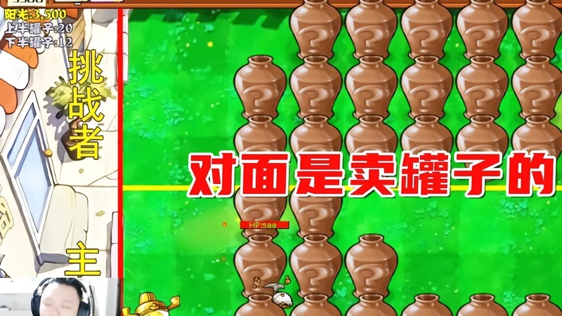 砸罐子:对面是要卖罐子吗?怎么不爱敲呢