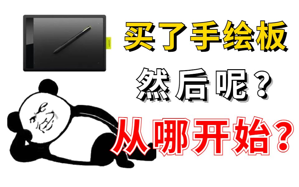 【板绘入门】线条练得早,基础夯实好!入门名师指路,少走百天弯路!