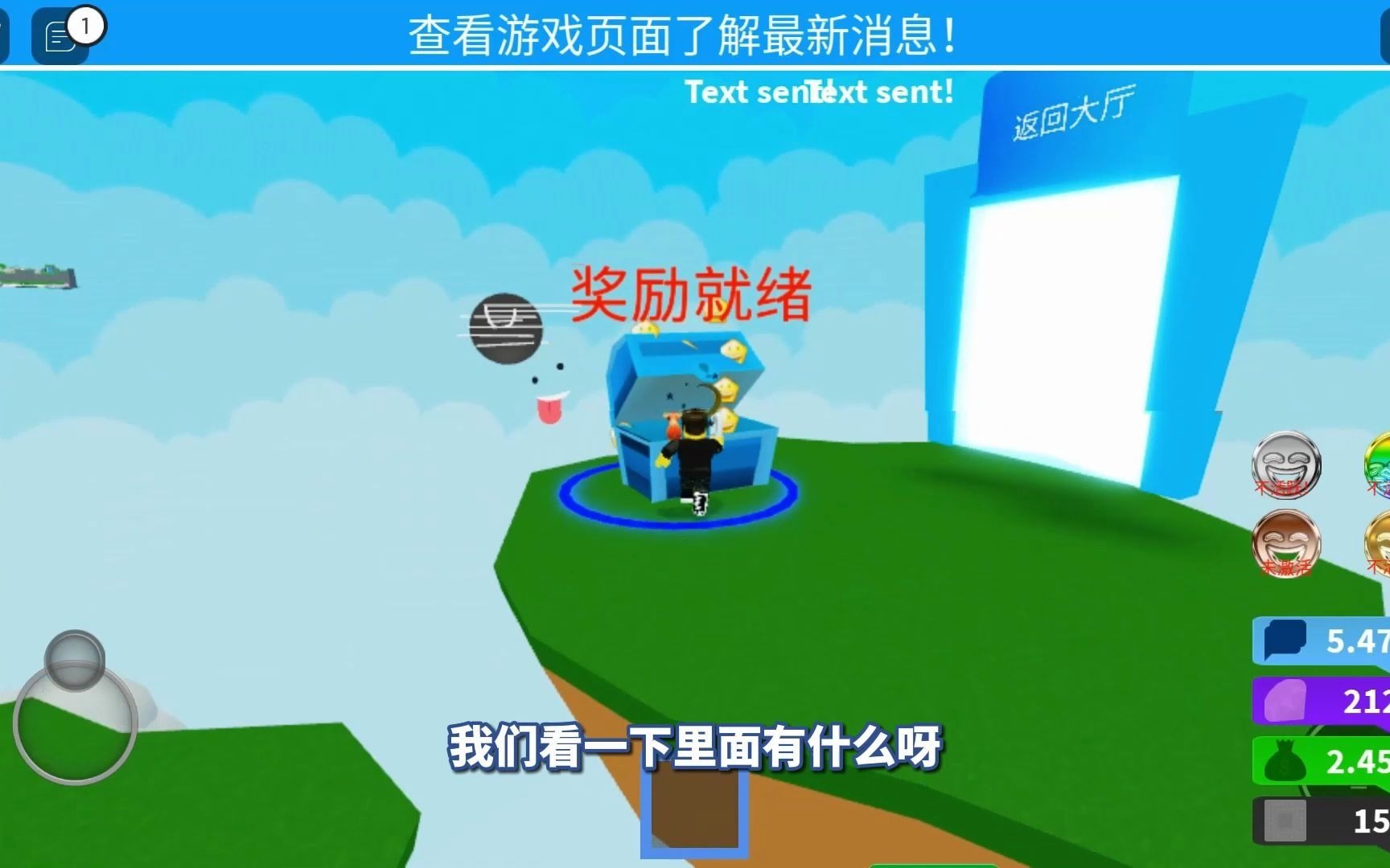 Roblox罗布乐思第62期:短信模拟器