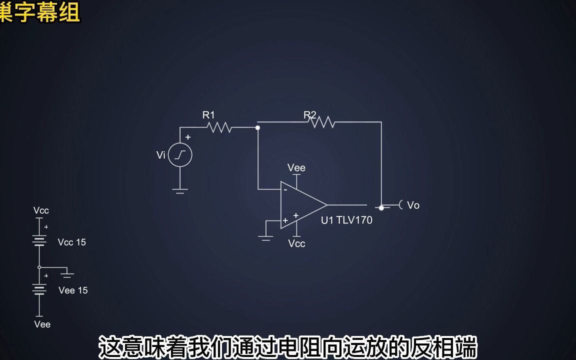 设计反向放大器设计方法
