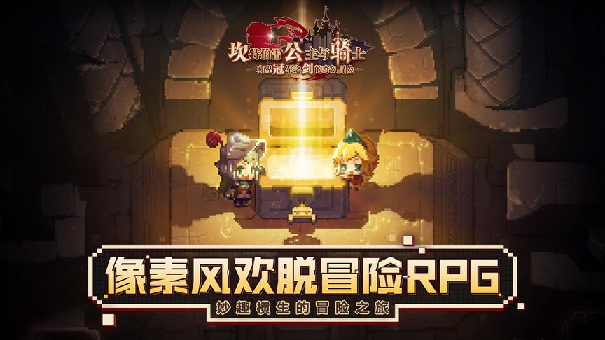坎特伯雷公主与骑士唤醒冠军之剑的奇幻冒险电脑版逍遥模拟器试玩