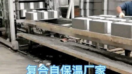 复合自保温砌块,FQ复合自保温砌块,WRF复合自保温砌块北京天津...