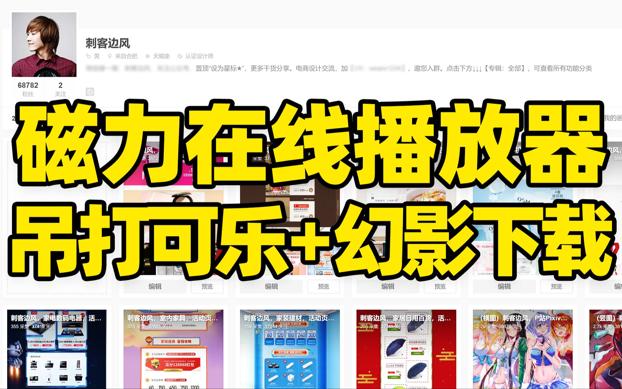 ...磁力链接在线播放工具!PC电脑手机磁力搜索app,磁力下载软件!吊打...