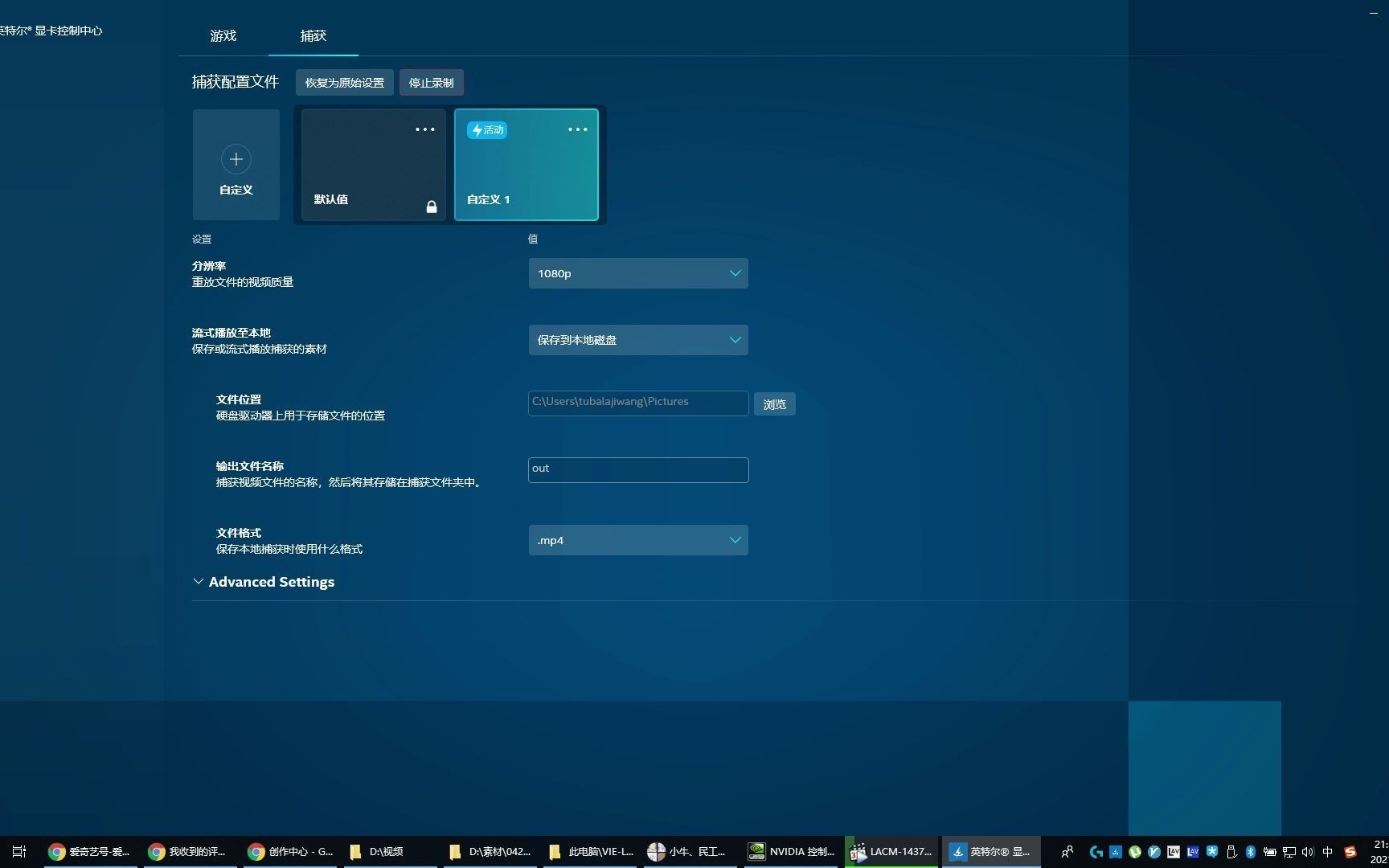 英特尔集显录屏测试(NVIDIA控制面板自动模式集显内置屏幕输出)