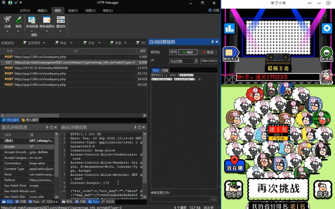 内存与网络修改愉快玩转《羊了个羊》