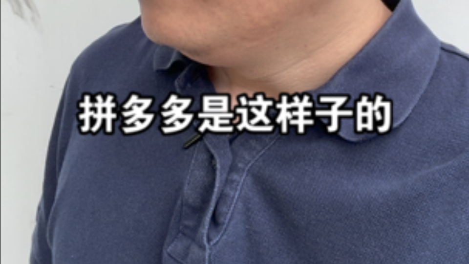 拼多多如何降低退货率