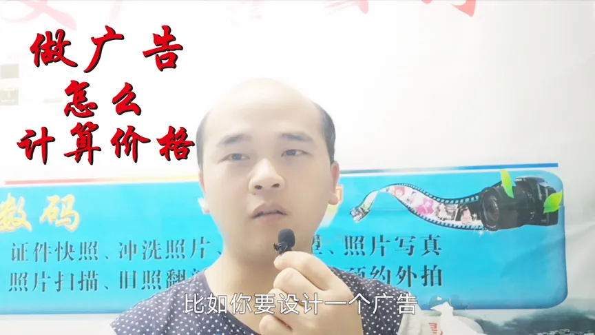 图文广告店做广告怎么计算价格?怎么收费?