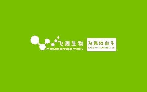 飞测生物真菌毒素检测仪实验仪器大全