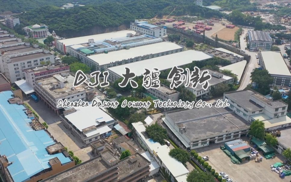 DJI大疆百旺科技(深圳市南山区西丽街道)- 全球领先的飞行影像系统...