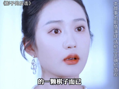 女佣为了复仇整容成仇人的脸