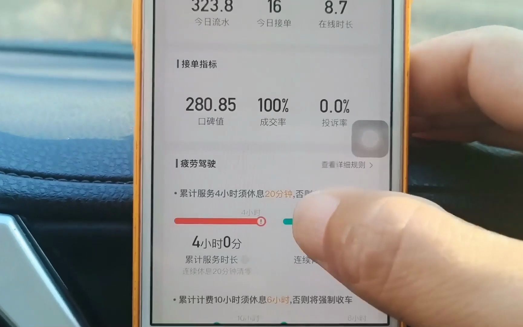 滴滴出行app不能下载怎么办