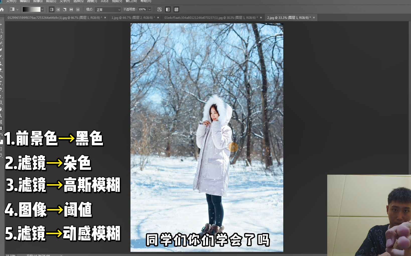 PS教程:50秒教会制作下雪效果,这次真的好学!