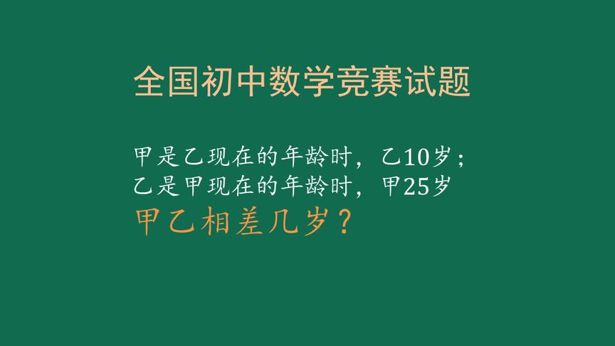 怎么计算两个人的年龄?