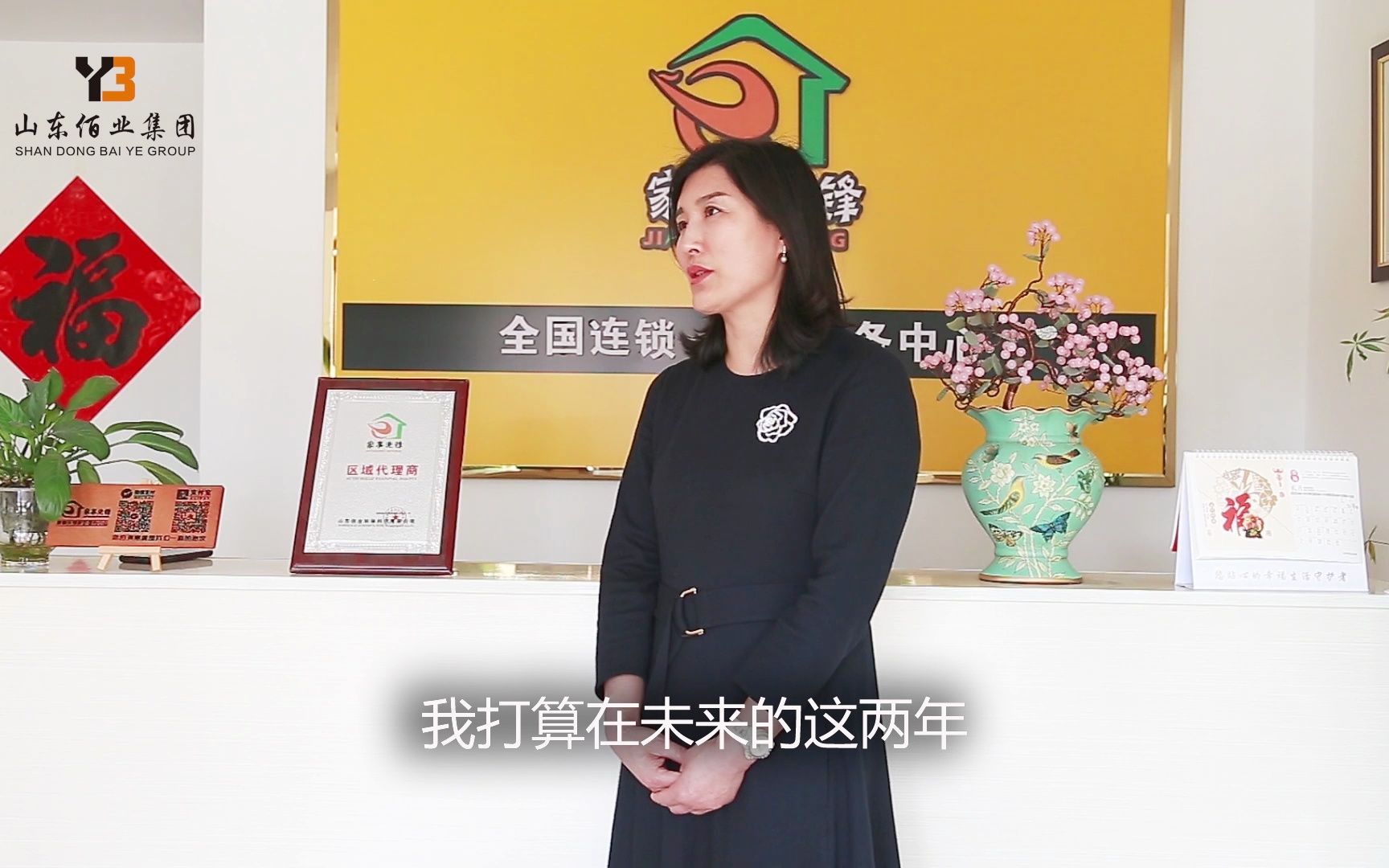 加盟商:什么选择家事先锋家政品牌?看看他们如何逆袭成功的