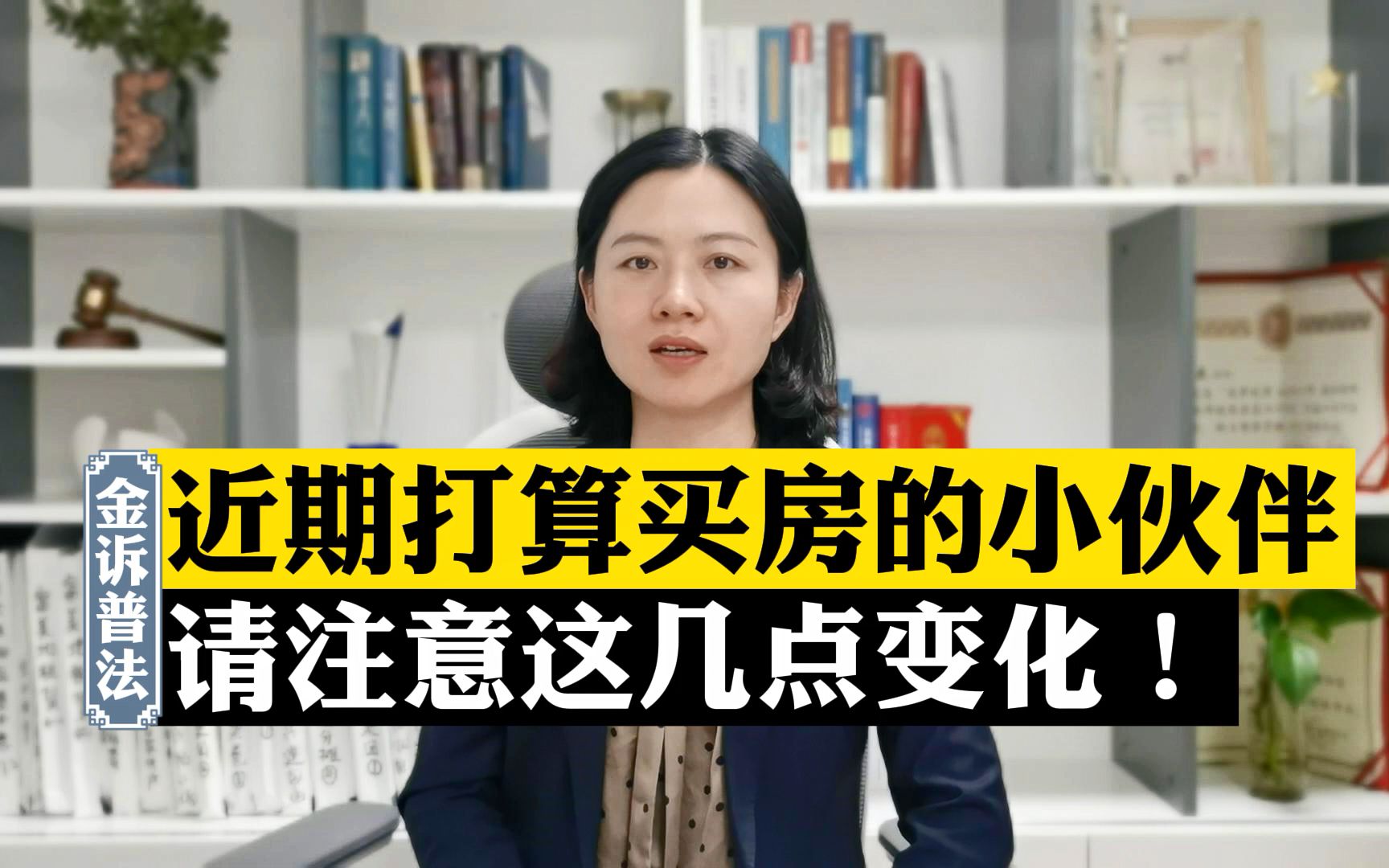 近期打算买房的小伙伴,这5点常见问题要多加注意!