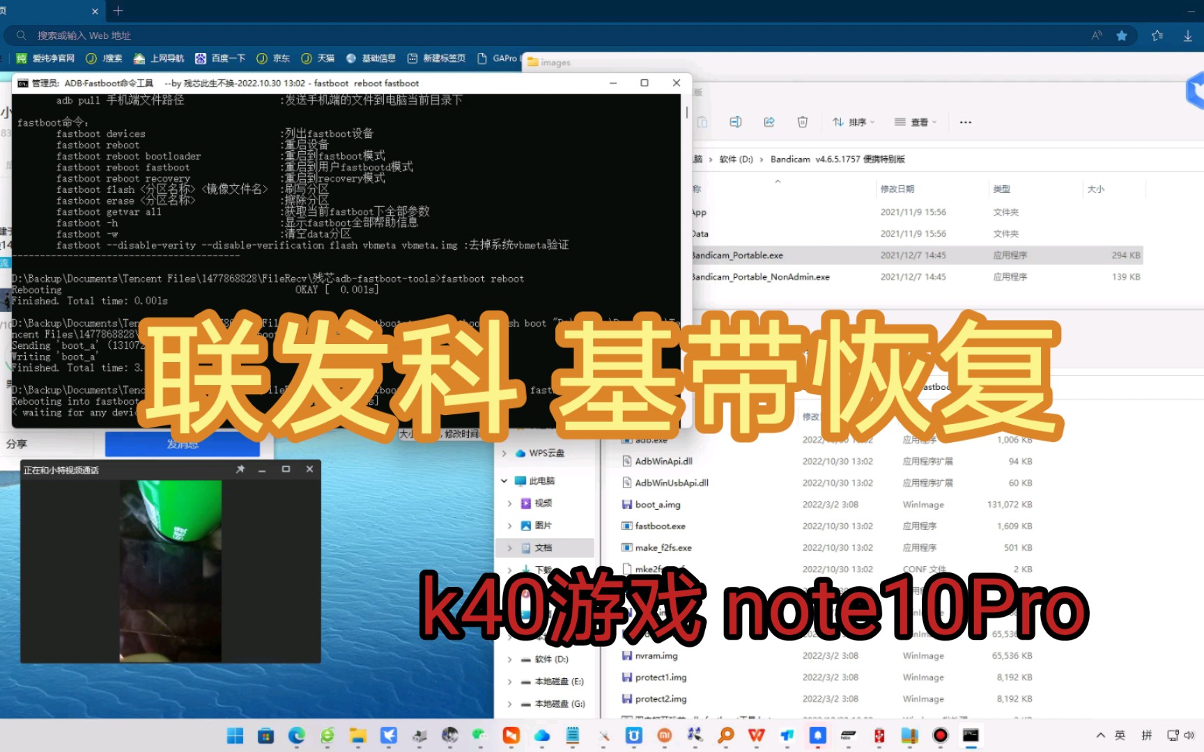 红米k40游戏红米note10Pro红米k50Pro小米MIX4红米k40Pro备份基带...