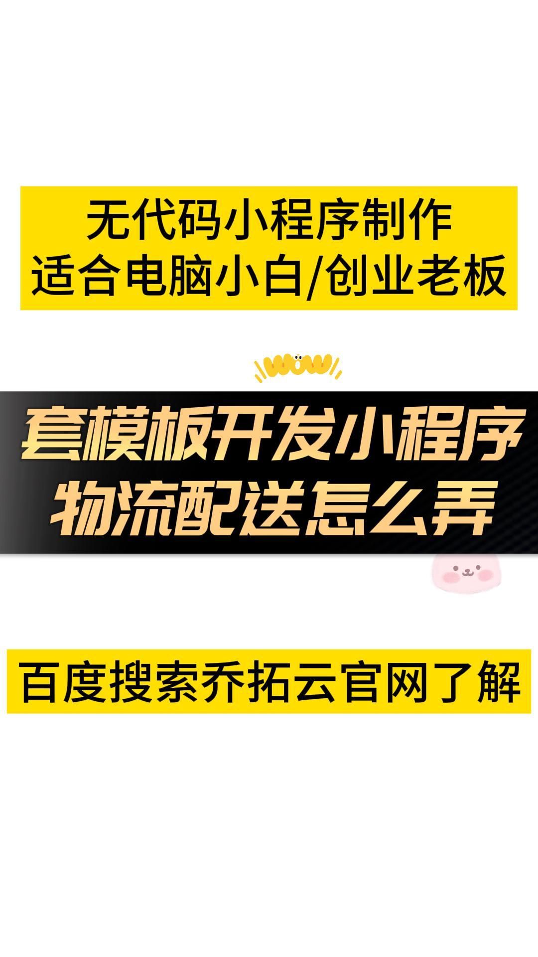 小程序怎么对接物流,在线复制开发小程序,后台配送功能详解