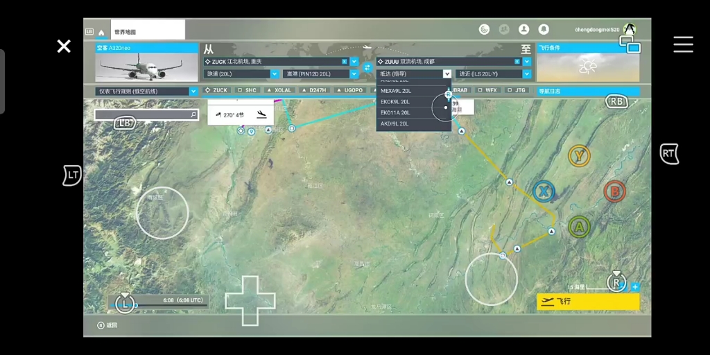 安卓手机家用wifi玩耍微软模拟飞行2020初体验
