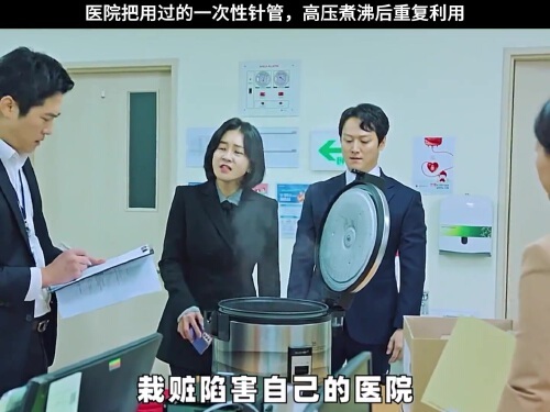 医院把用过的一次性针管,高压煮沸后重复利用