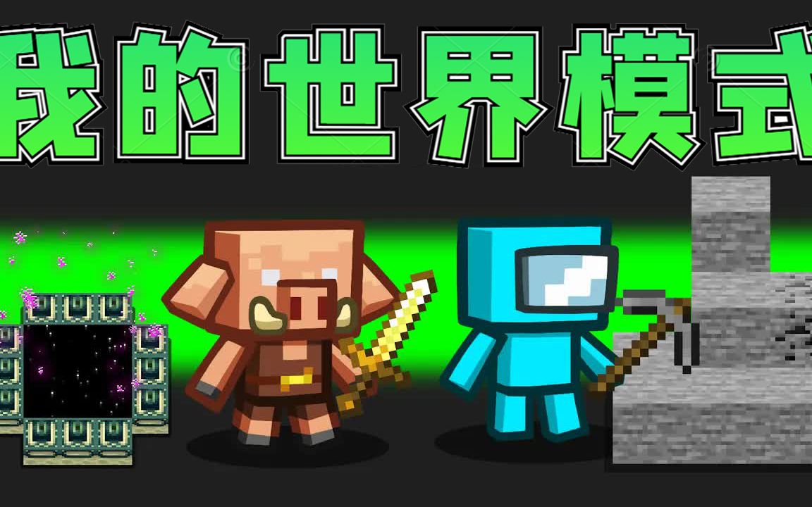 Amongus我的世界模式:全员变身方块人,内鬼召唤末影人攻击船员