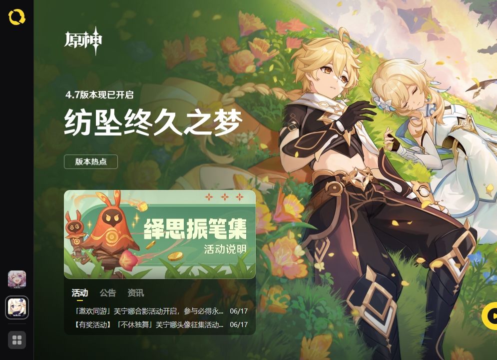 米哈游新启动器影响B服登录原因_原神