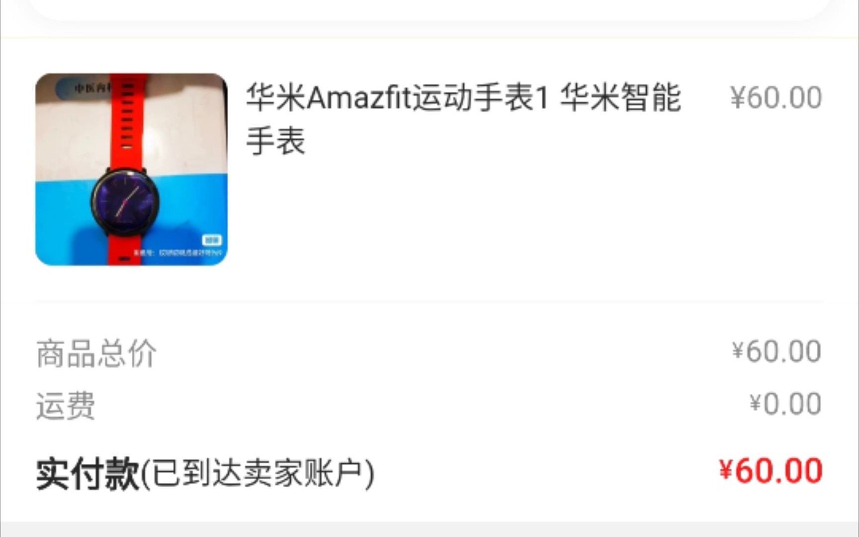 60块钱的智能运动手表,还有GPS,甚至能上b站,听音乐