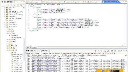 eclipse视频教程15