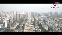 【杭州鼎顺广告】嘉兴经济技术开发区宣传片