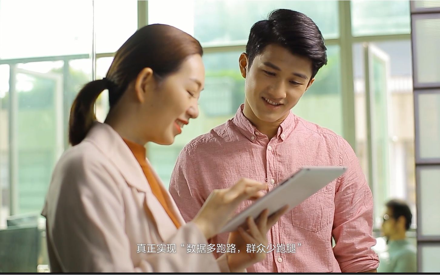 数据多跑路,群众少跑腿 靠啥?→#品质专线#
