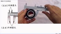 游标卡尺与螺旋测微器1